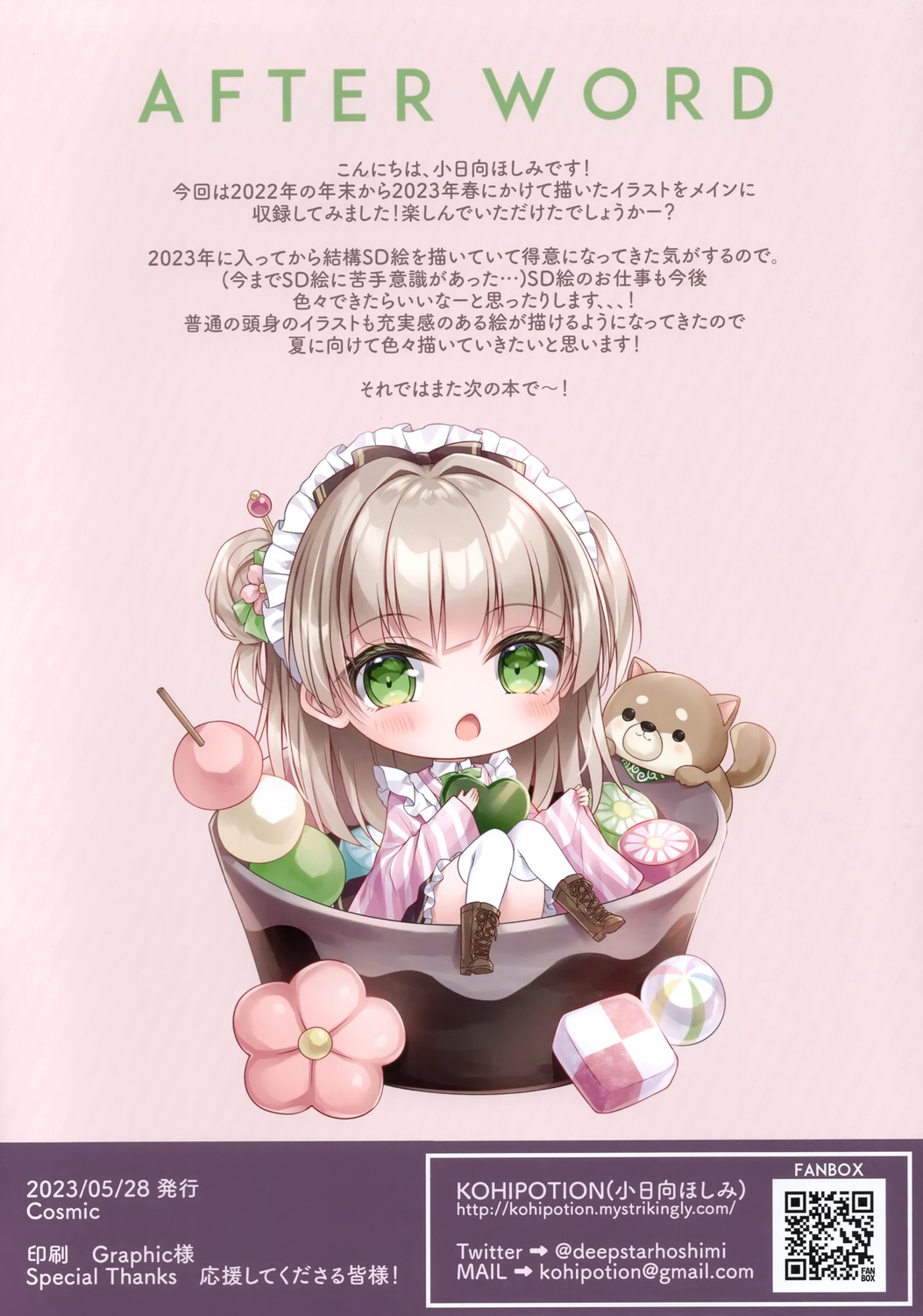 kohinata hoshimi chibi maid wa maid | #1106619 | yande.re